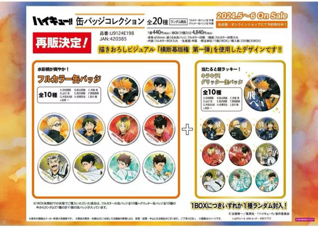 BlindBoxAnime | Authentic Japanese Anime Blind Boxes Badges& Merch